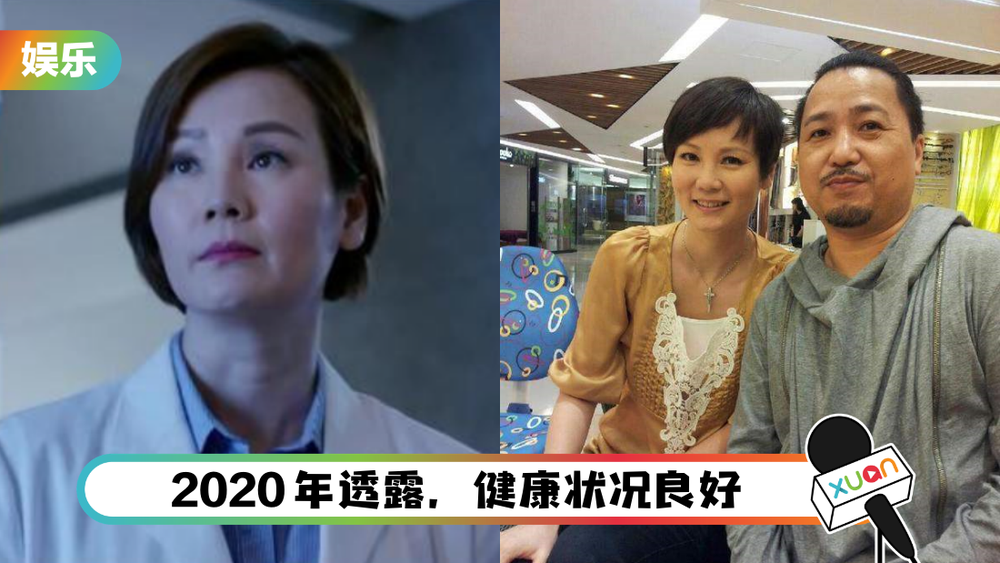 TVB资深绿叶演员温裕红病逝...终年54岁！曾积极抗癌